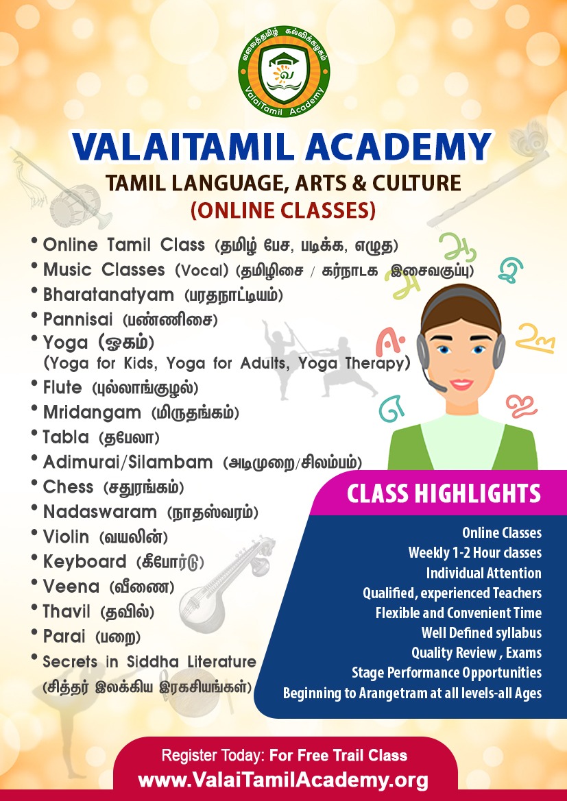 ValaiTamil Academy (வலைத்தமிழ் கல்விக்கழகம்) | Learn Online
